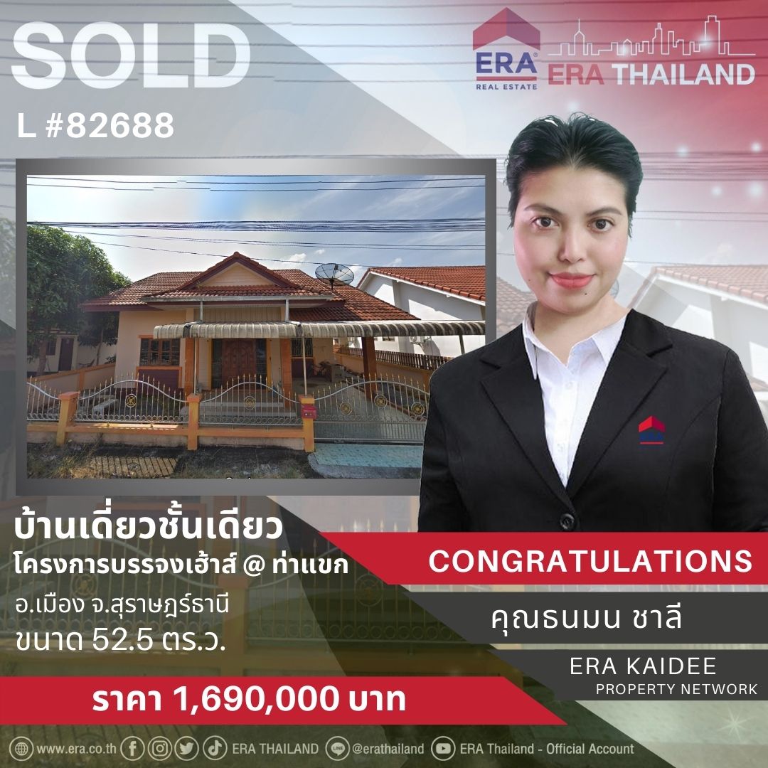 ERA THAILAND on Twitter: "🤩 ขอแสดงความยินดีกับคุณธนมน ชาลี สาขา ERA Kaidee Property Network ...