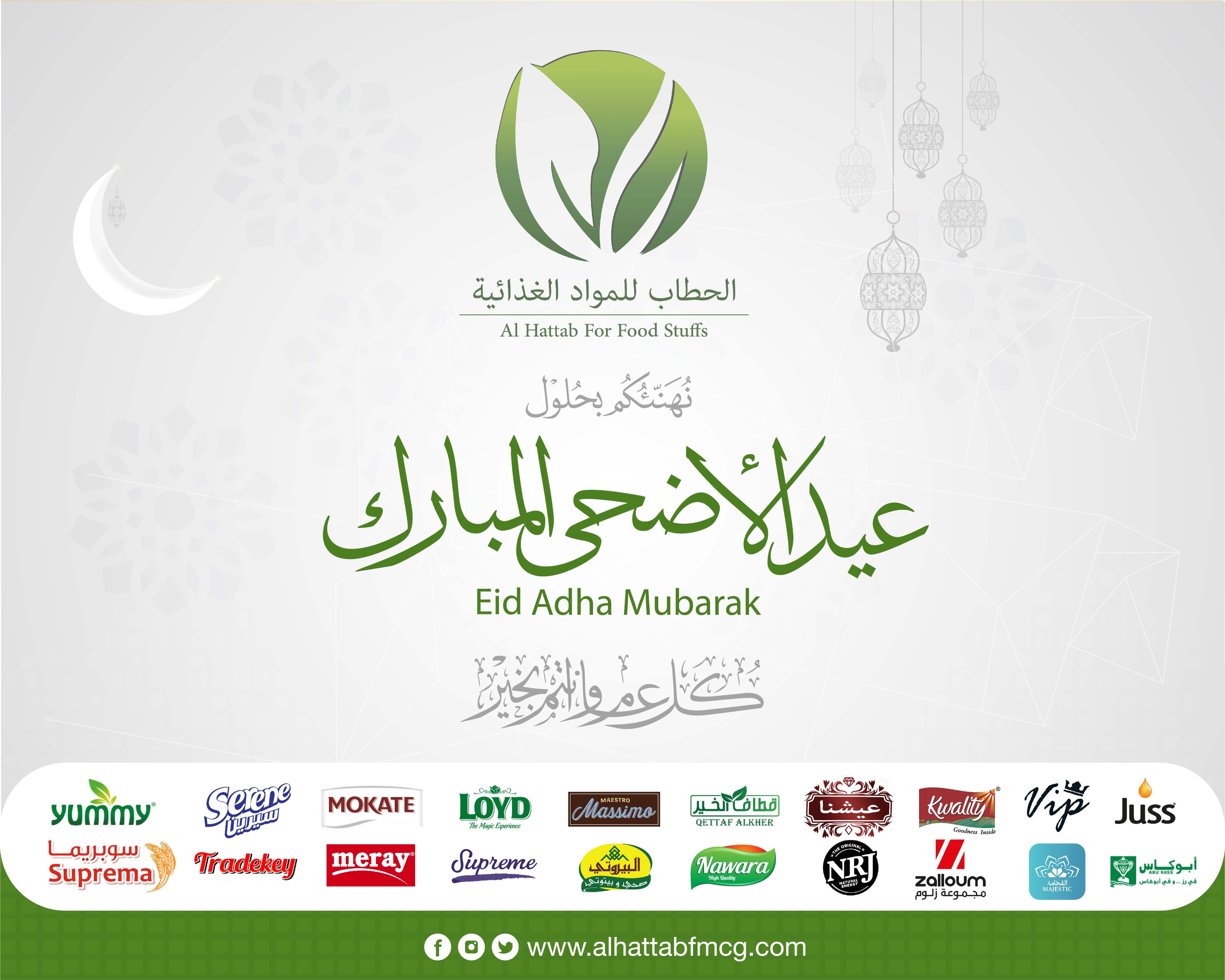 Al Hattab FMCG (@alhattabfmcg) / Twitter