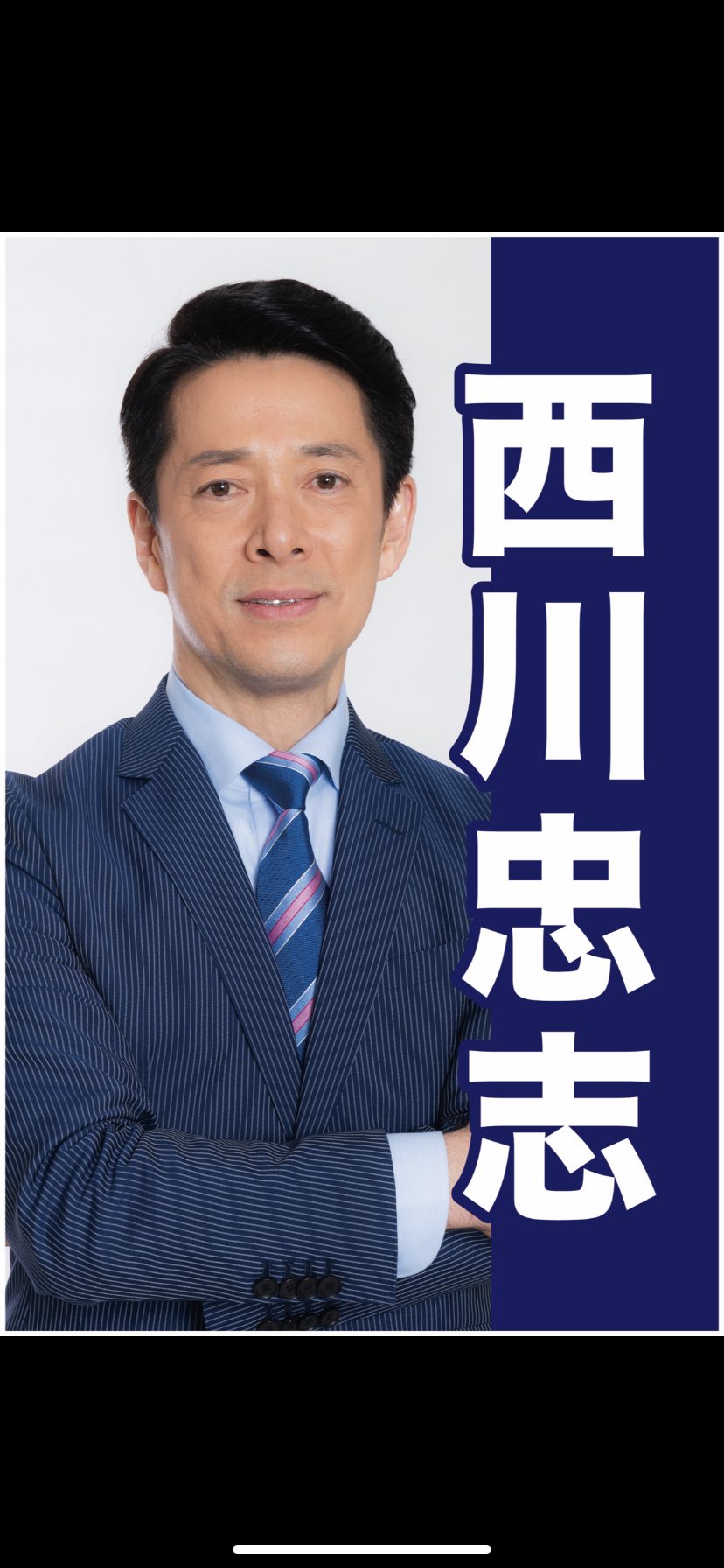 西川忠志(吉本新喜劇) On Twitter ⭐️吉本新喜劇座員総選挙⭐️開催中‼️ 10月10日、なんばグランド花月にて 『吉本新喜劇まつり2022』開催決定‼️ 選ばれた上位30名が