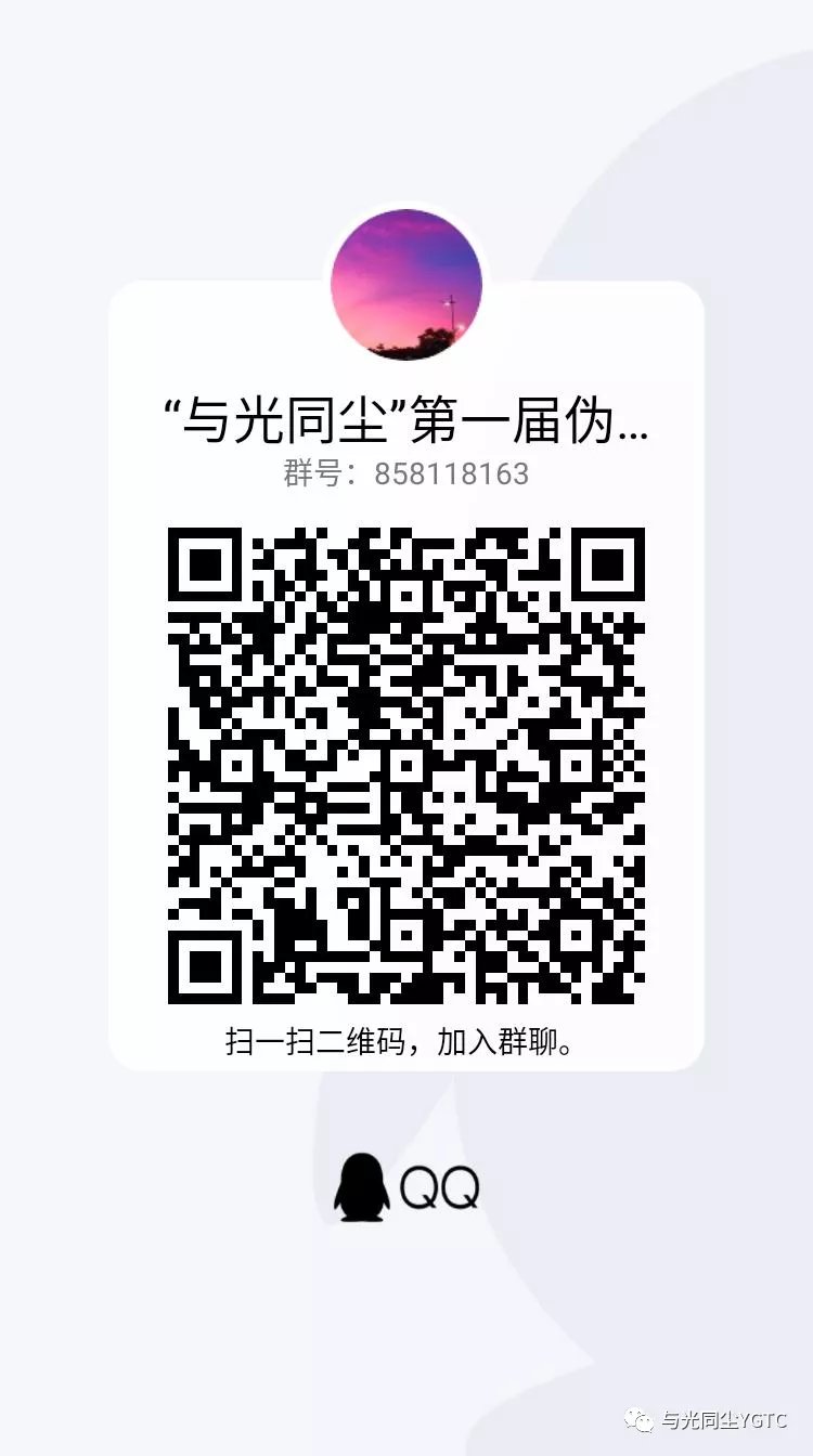 与光同尘 On Twitter 普天同庆,因为投稿人数众多,我们的统计工作一直到今天才算全部弄完。恭喜比赛的获奖选手!我们按比赛规则统计出了前三名:第一名谷月博士(奖品是私人订制女装一套