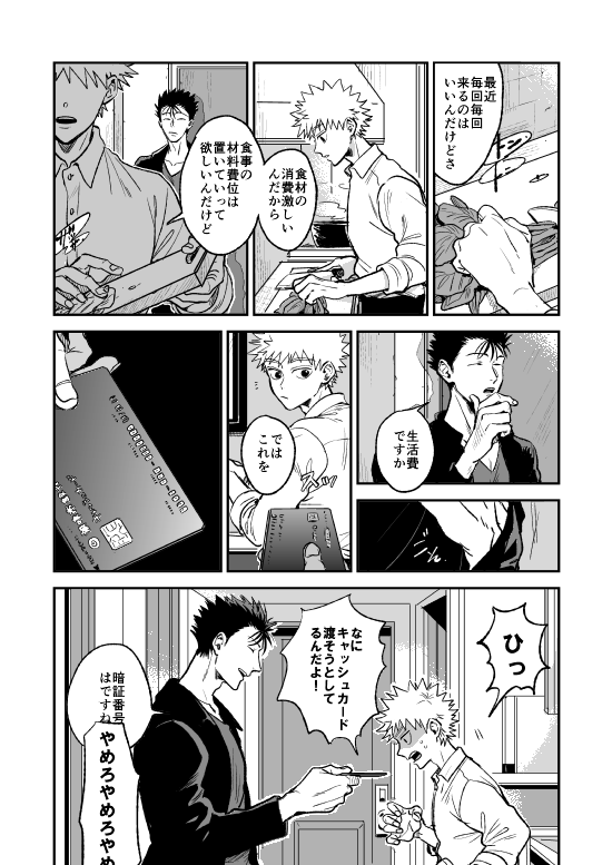 名野 (@mp_nano) さんのイラスト・マンガ作品まとめ (71 件) - Twoucan