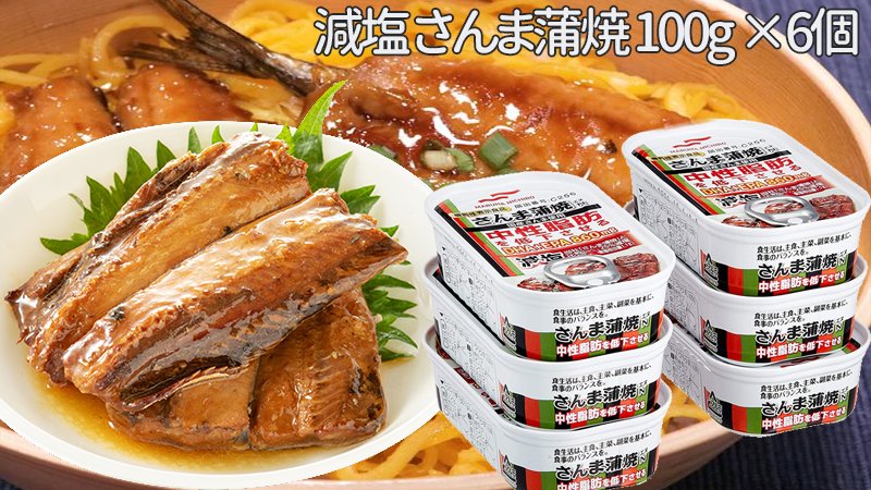 Hapi☆はぴ【公式】 on Twitter: "／ 🎊Hapi☆ 🎊Twitter再揭 応援 #キャンペーン 🥺 #その場で当たる💥 \ 🌺#懸賞🌺 💌減塩 さんま蒲焼 100g ×6個♪ ...