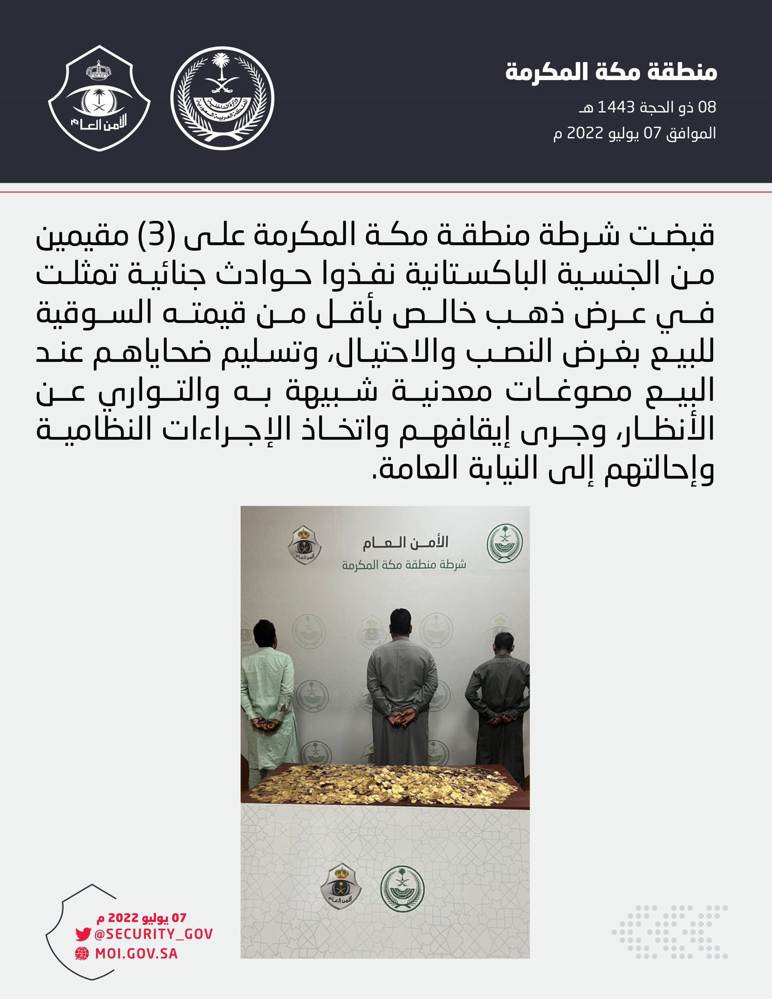 الموجز السعودي On Twitter شرطة منطقة مكة المكرمة القبض على 3