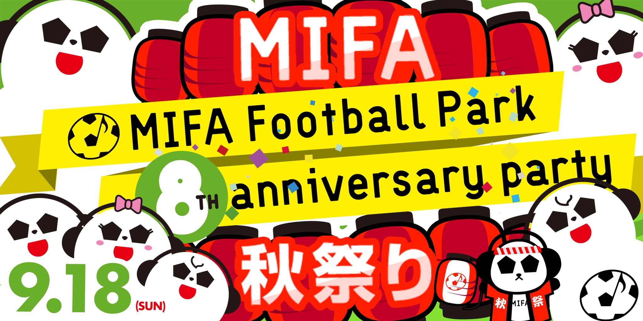 MIFA_OFFICIAL on Twitter: "【ウカスカジー】 9/18『MIFA Football Park 8th anniversary party～MIFA秋祭り～』開催決定 ...