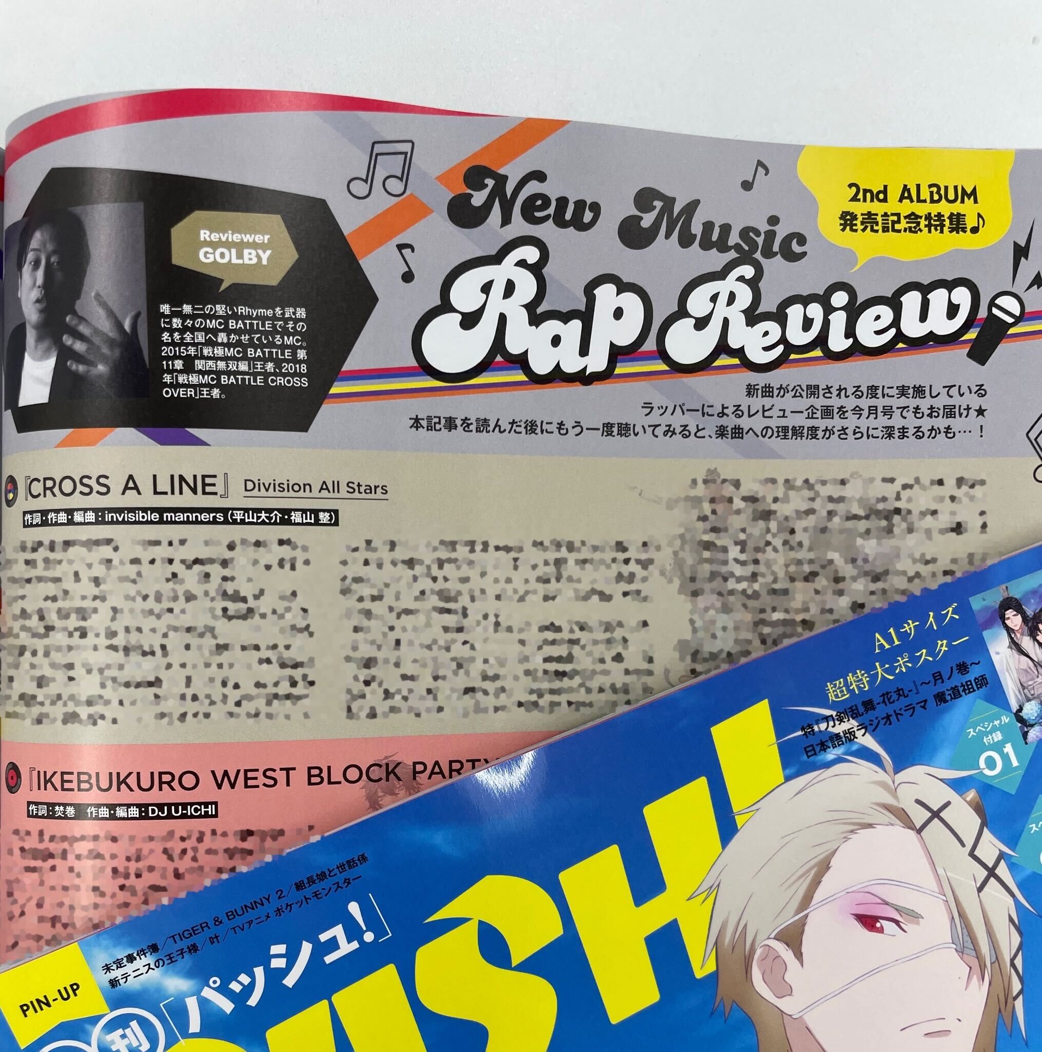 PASH!編集部 on Twitter: "【7/8発売PASH!8月号内容紹介】『ヒプノシスマイク』！大人気!!GOLBYさんによるレビュー企画！今回は2nd ALBUM発売を記念し、新規 ...