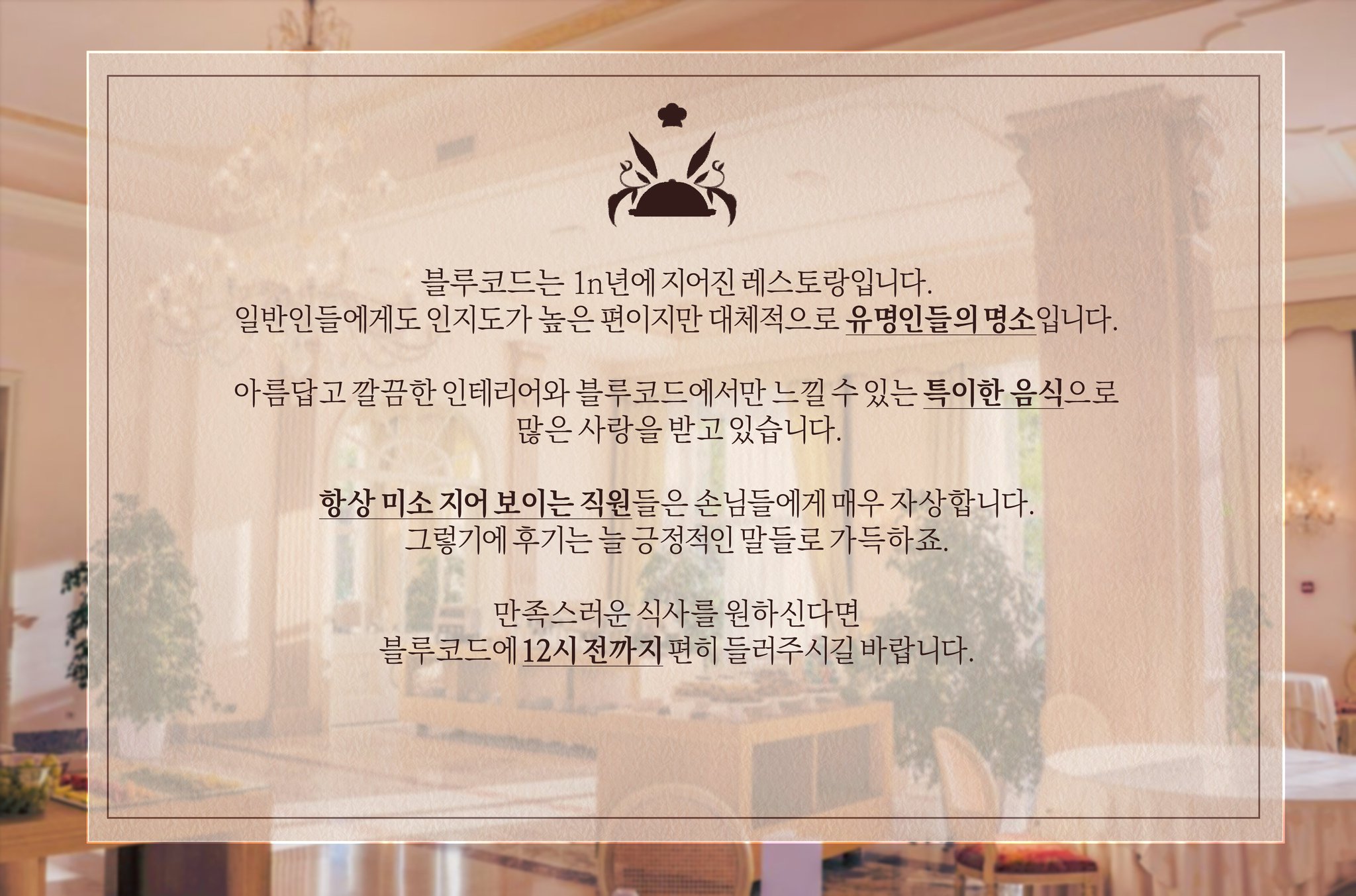 BLUECODE on Twitter: "💙블루코드 세계관 정리💙 https://t.co/CCAqnwtHWX" / Twitter