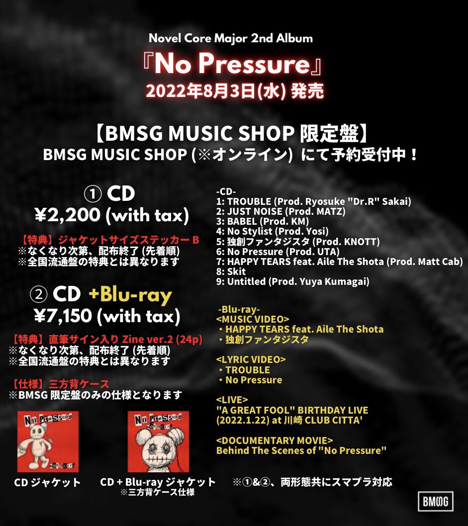 Novel Core on Twitter: "ちなみに小さめの声で言うと… 現在、BMSG MUSIC SHOP限定盤の特典付き在庫はすでに3分の1（なんなら特典なしの在庫まで含めて2分の1 ...