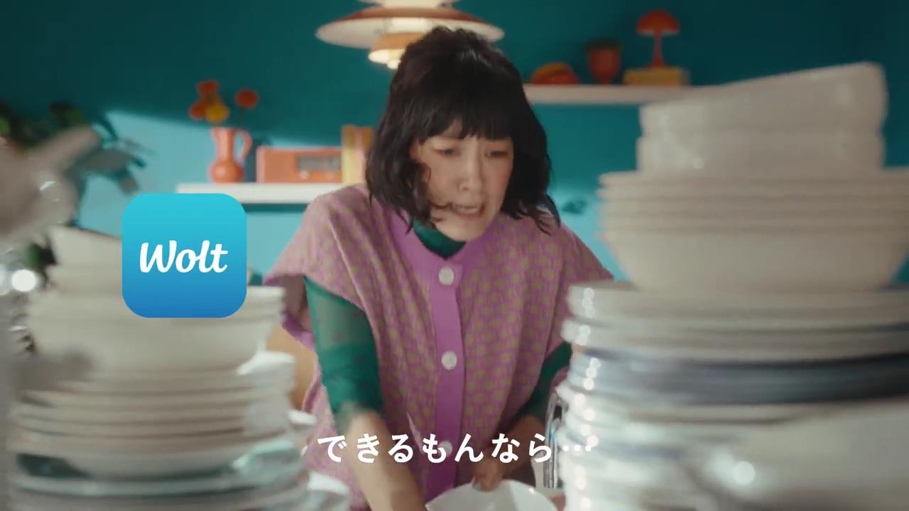 動画NOW on Twitter: "水川あさみ 田中圭 が出演する Wolt Japan のCM おもてなしに、アイデアを。「おトクな割引、毎日どうぞ！」篇。 https://t.co ...