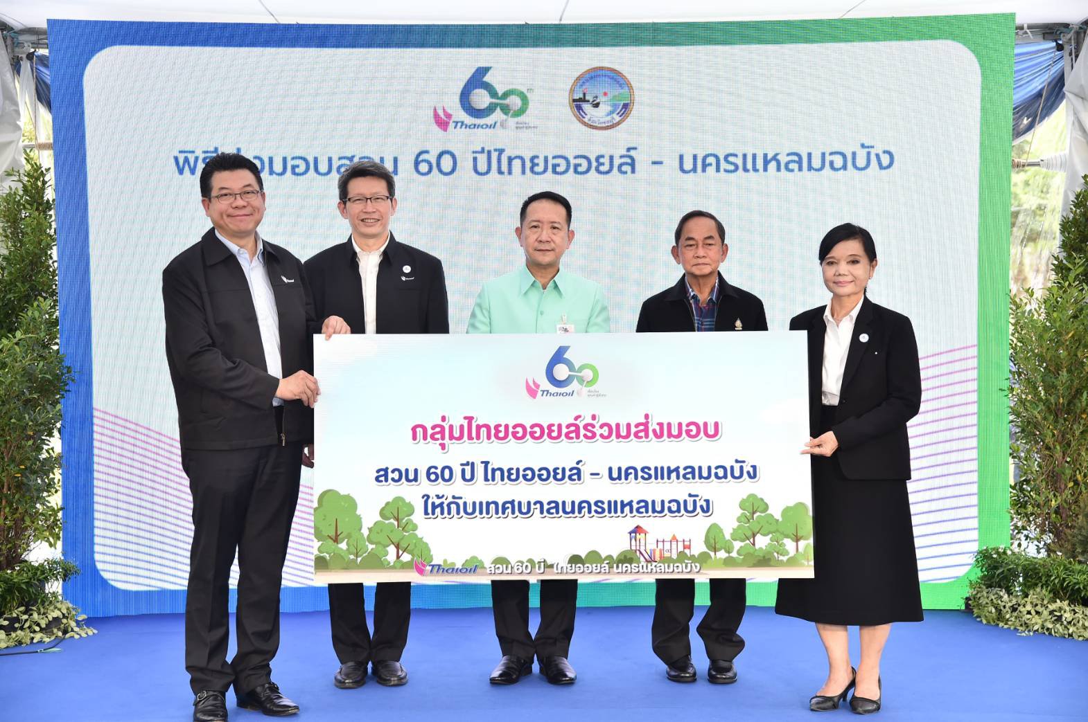 Thaioil on Twitter: "ไทยออยล์ทำพิธีส่งมอบและเปิด “สวน 60 ปี ไทยออยล์ – นครแหลมฉบัง” https://t.co ...