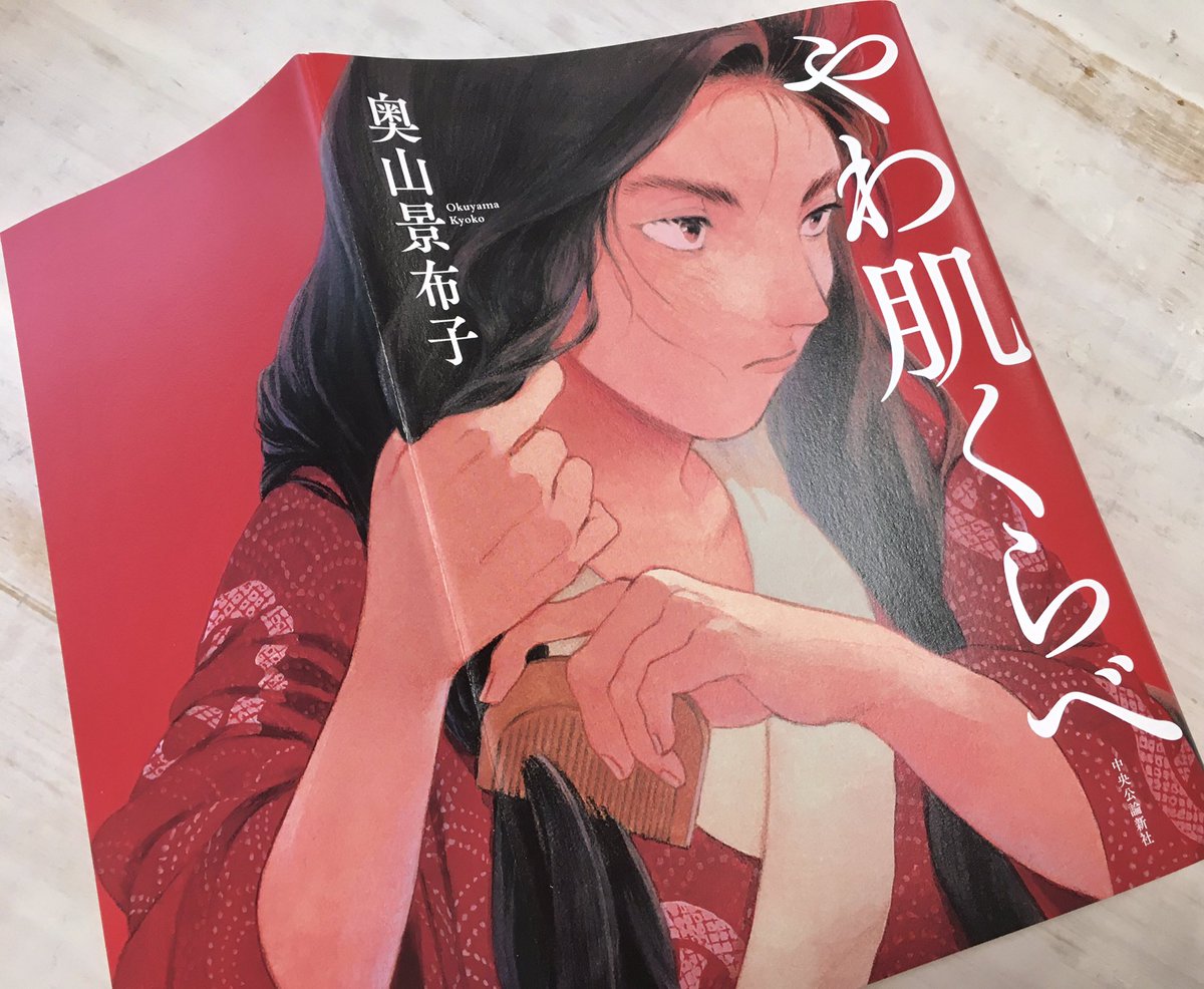 「それとカバー下の表紙にも大きく絵を使っていただいてます!かっこいい! 手に取る機」|花野｜11/27 COMITIA し16aのイラスト