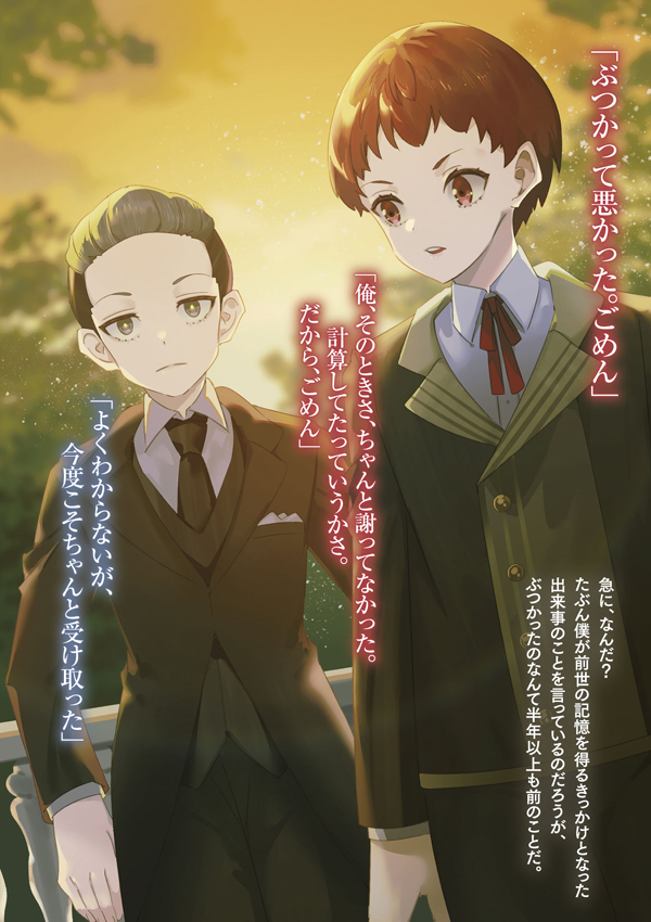 オーバーラップ情報局 On Twitter Rt Ovlbunko 【7月刊(7月25日発売)】立ち読み&口絵公開! Blogover Jp