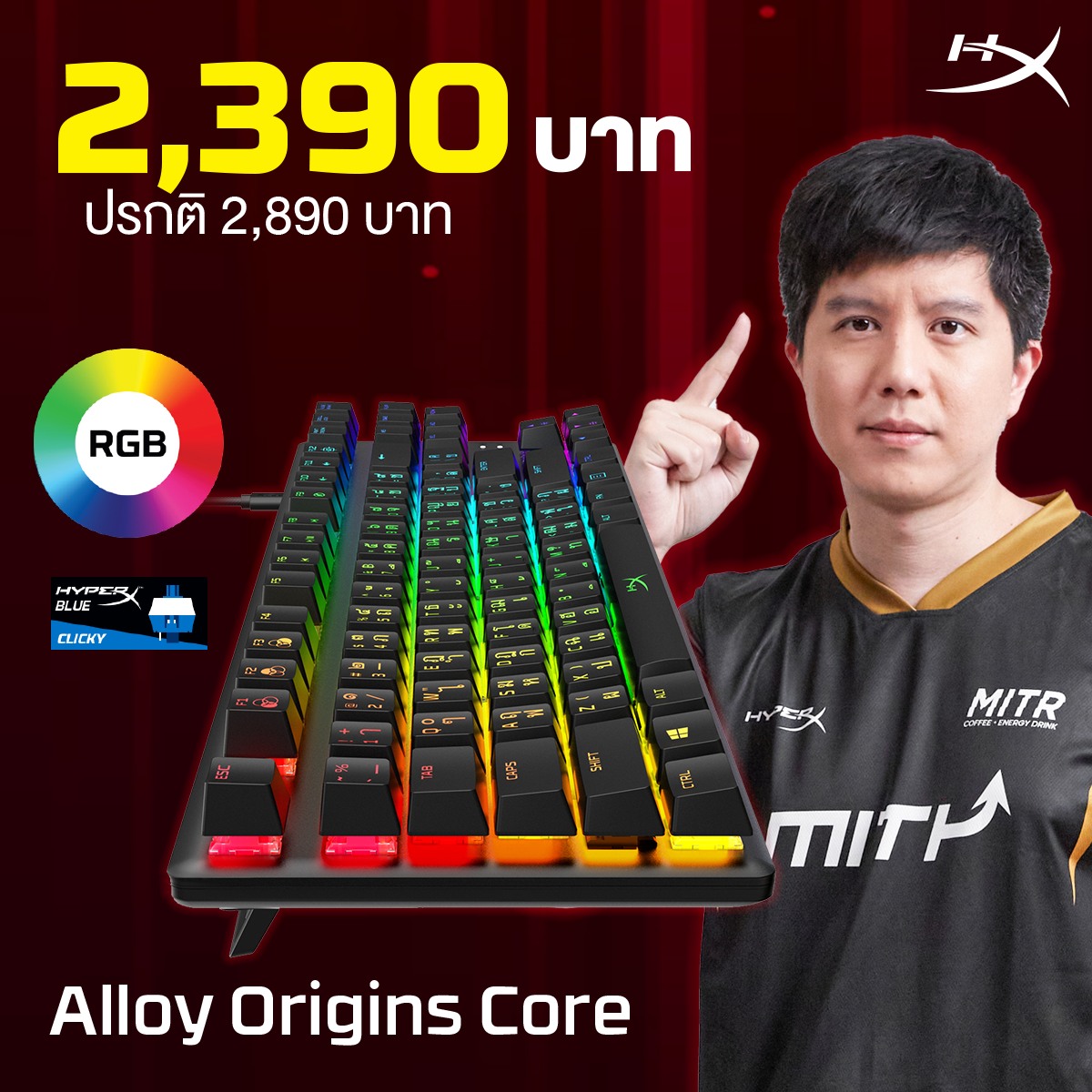 MiTHeSports on Twitter: "แล้วเจอกัน 📌 แล้วพบกันที่บูธ HyperX ในงาน Commart Crazy Offer 7-10 ก.ค. ...