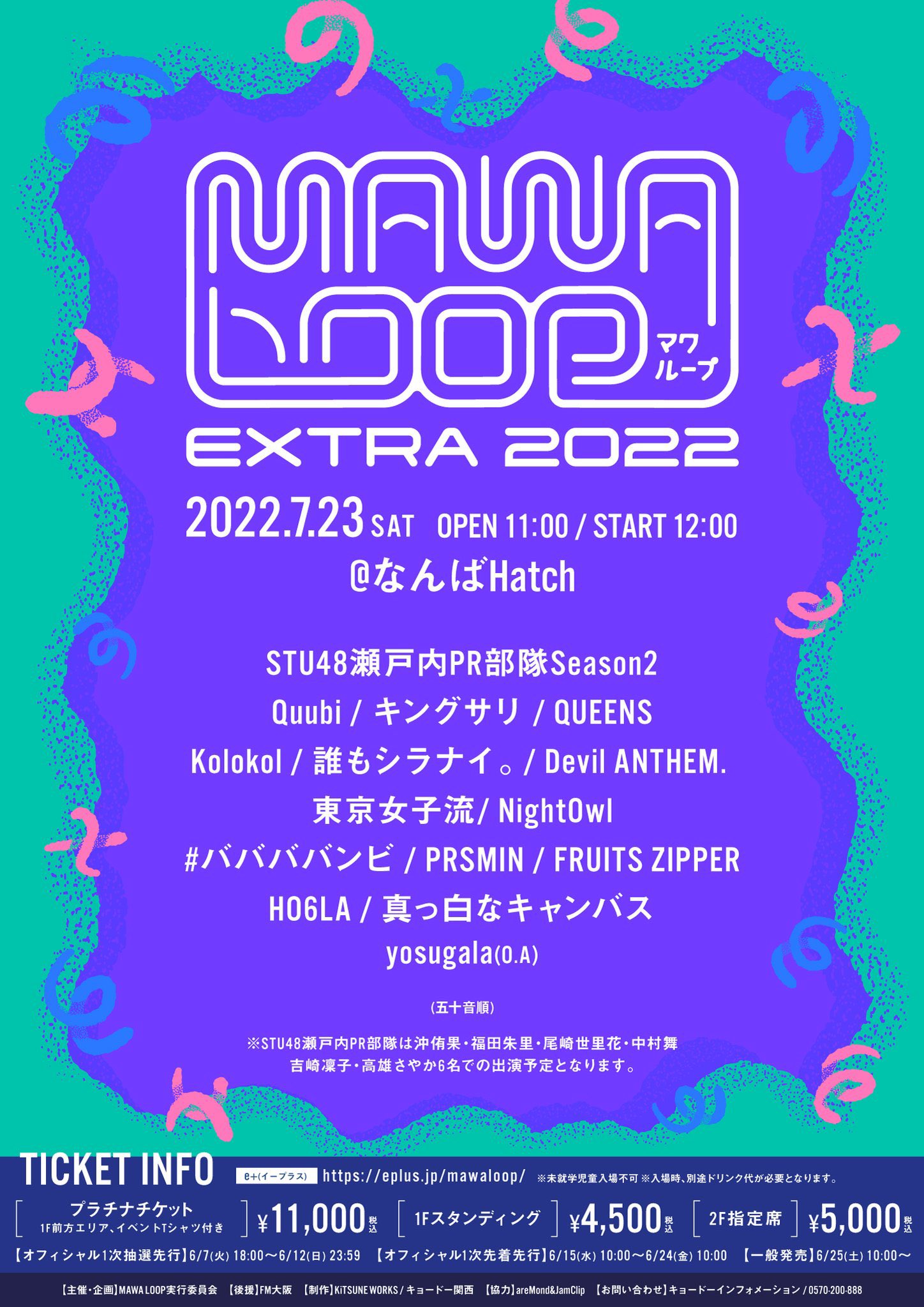 Kolokol on Twitter: "【大阪】[タイムテーブル公開🔔] 7/23 MAWA LOOP EXTRA 2022 at なんばHatch OPEN 11:00 START 12: ...