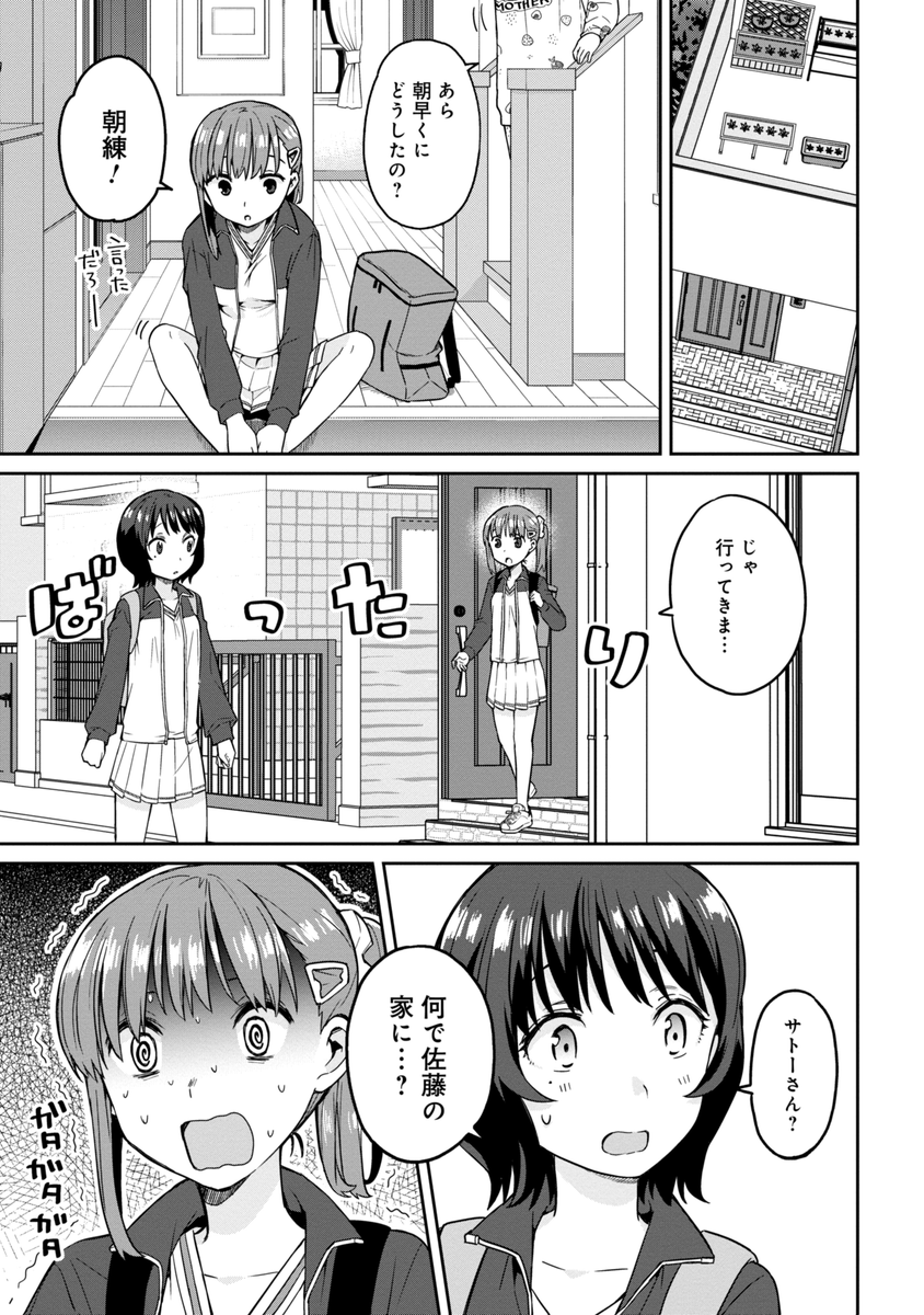 つむらちた🐼fanbox On Twitter 朝起きたら女の子になっていた男子高校生たちの話＜5話＞ 1 6 T