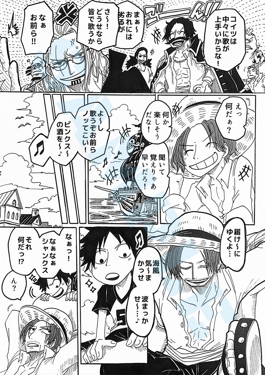 シャンクス「サンプル②(ゲスト様作品の一部抜粋) そしてあの…こちらには3名の絵師様に寄稿頂」Kyasu@10/19 東4タ48aの漫画