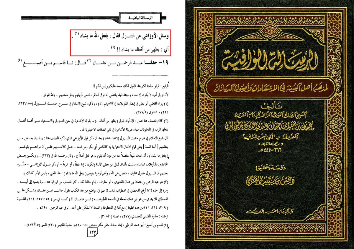 The 'Aqidah of Abu 'Amr ad-Dani al-Maliki 🧵 - المسلسل من Jaʿaqov` 🕊 ...