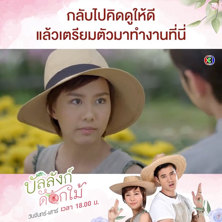 Ch3Thailand on Twitter: "อยากให้เซ็น พุดก็เซ็นให้แล้ว ยังไม่พอใจอีกเหรอคะคุณวิน 😁 แค่มีเงื่อนไข ...
