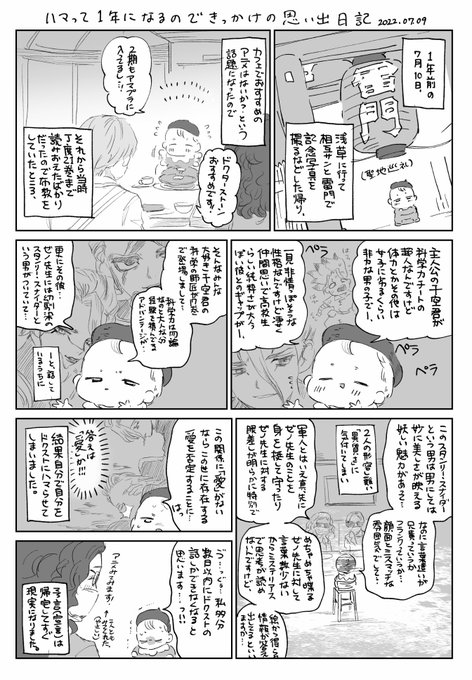 これは1年前に自分で自分に布教してハマったドッスト思い出赤ちゃん代理漫画 あかご さんのマンガ ツイコミ仮