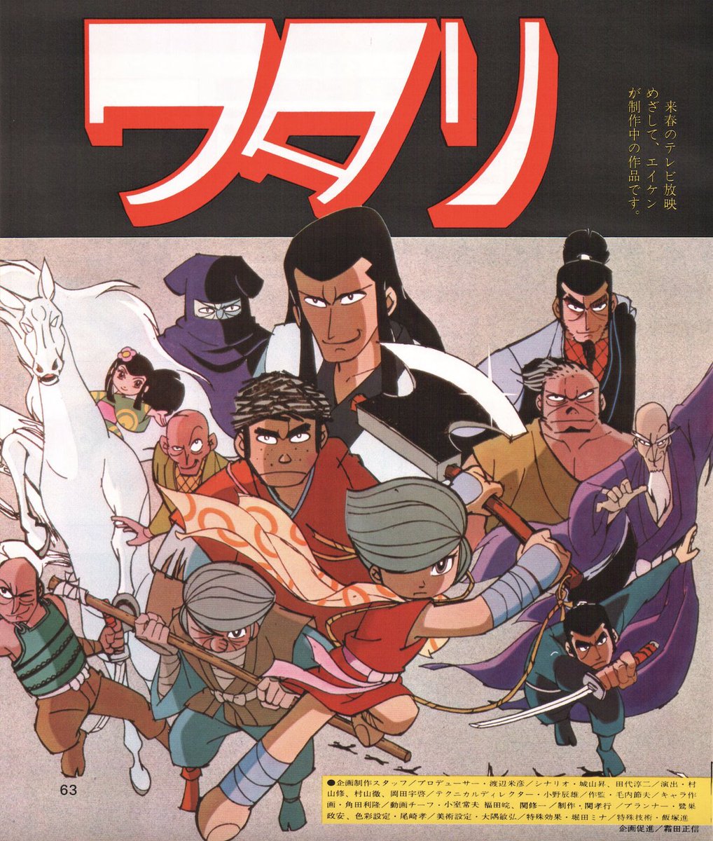 My favorite thing about digging through old anime magazines is seeing ...