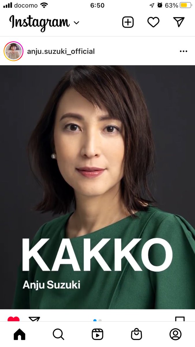 ふうりん🇯🇵 on Twitter: "RT @David_Lam10: えっKAKKO（鈴木杏樹様のイギリスでの歌手としての芸名）のデビュー曲「We Should be Dancing」が ...