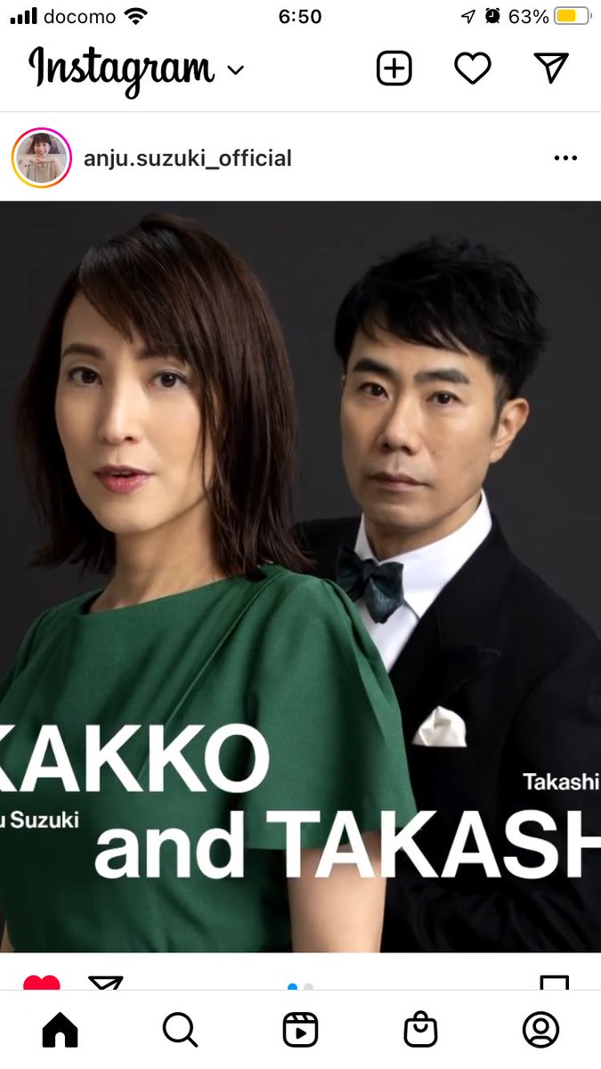 ふうりん🇯🇵 on Twitter: "RT @David_Lam10: えっKAKKO（鈴木杏樹様のイギリスでの歌手としての芸名）のデビュー曲「We Should be Dancing」が ...