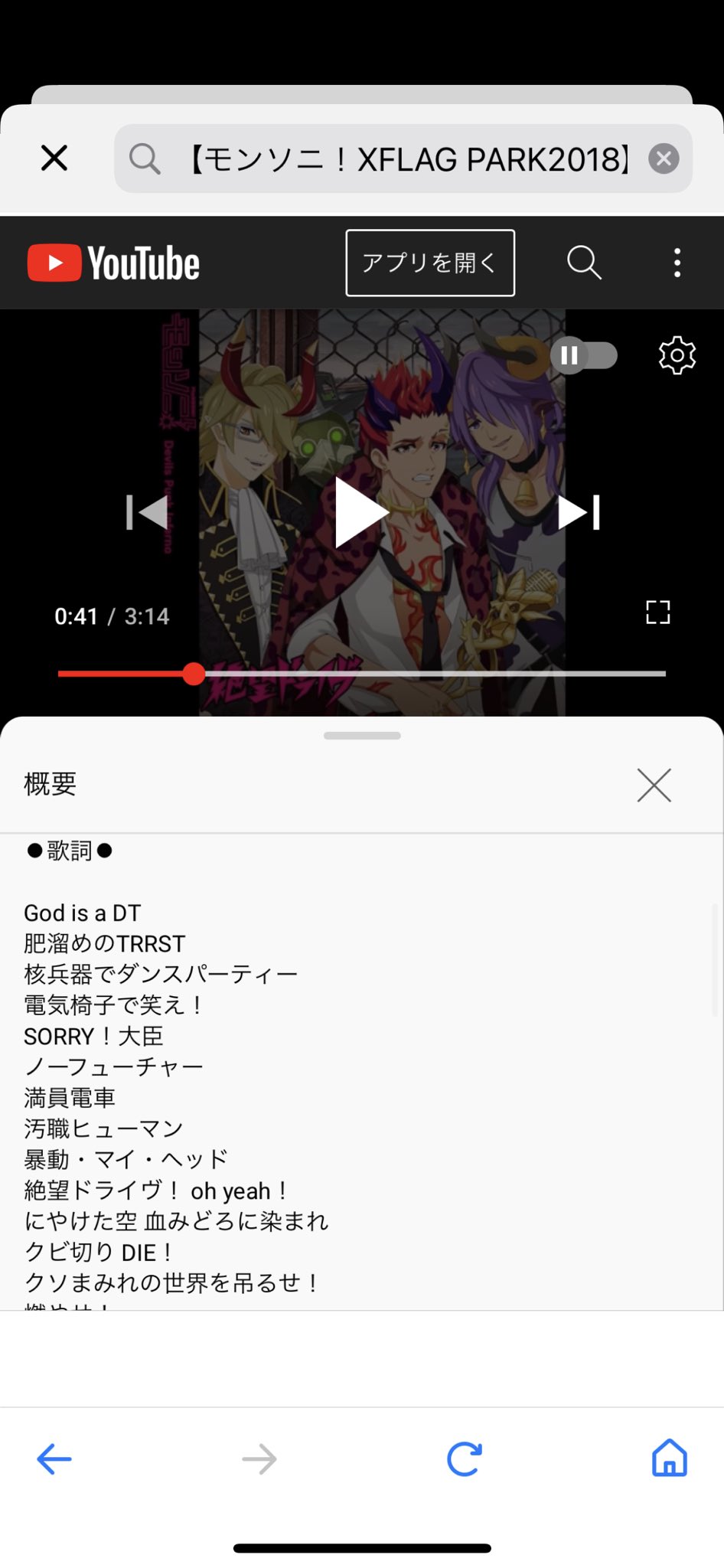 れみぃのアトリエ on Twitter: "@xflag_event おそらく絶望ドライヴかな？ https://t.co/v7tS5wErZo" / Twitter