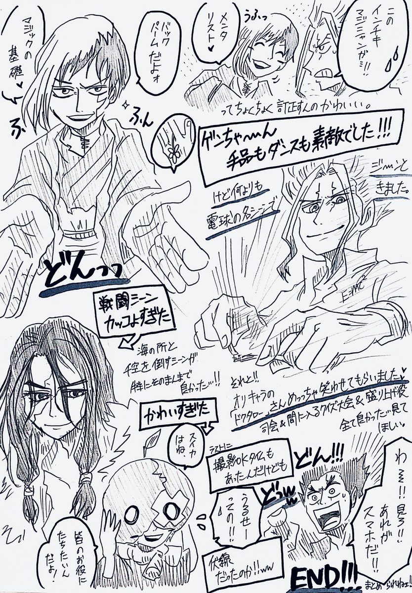 シャンクス「サンプル②(ゲスト様作品の一部抜粋) そしてあの…こちらには3名の絵師様に寄稿頂」Kyasu@10/19 東4タ48aの漫画