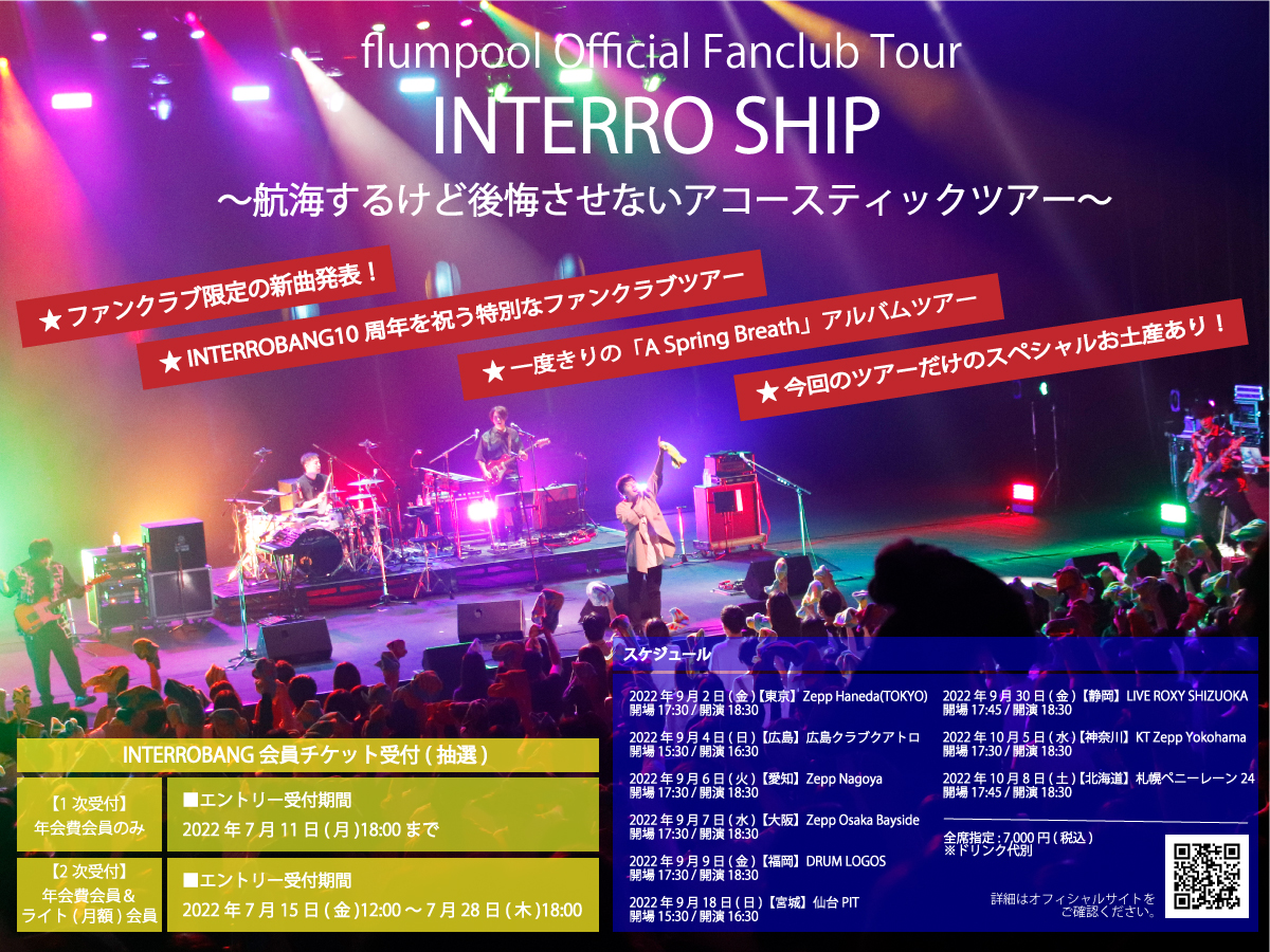 flumpool_STAFF (@flumpool_STAFF) / Twitter