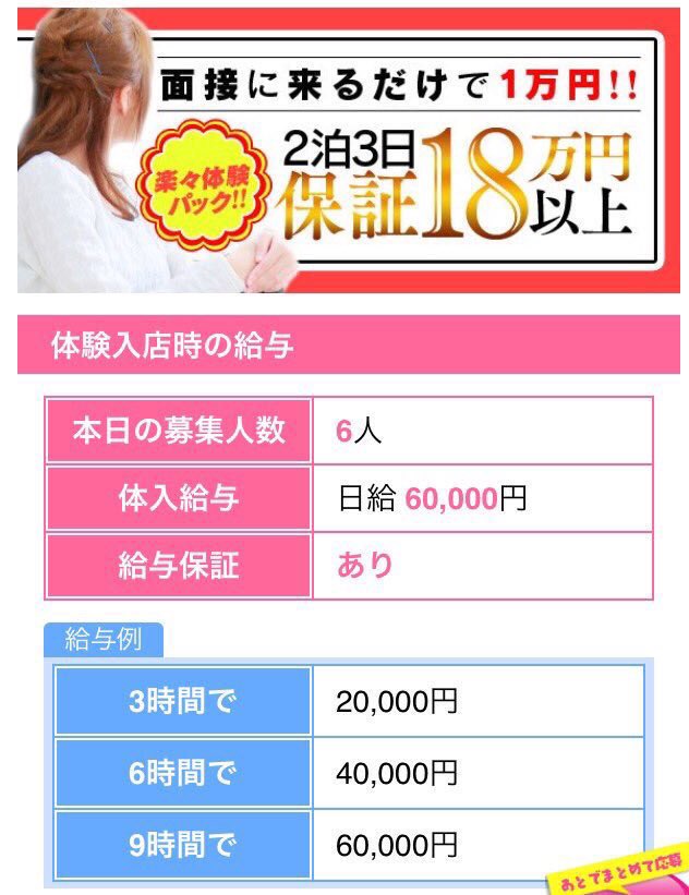 アリスの宅急便 熊本デリヘル求人 高収入 Alice Kumamoto Twitter