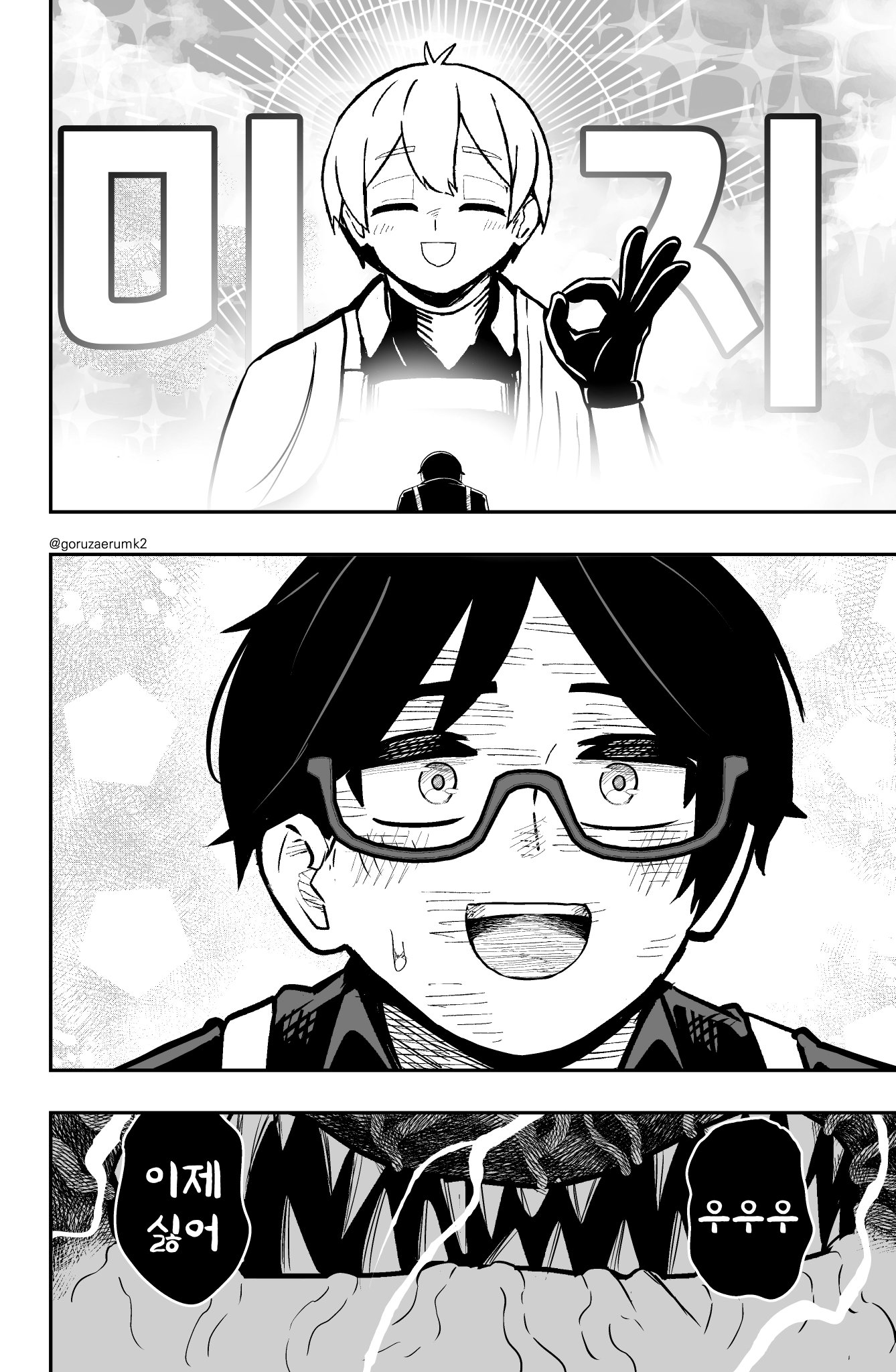 Gustrans🐉 on Twitter: "천지 미션 4화 (3/5) https://t.co/jds8INbkS3" / Twitter