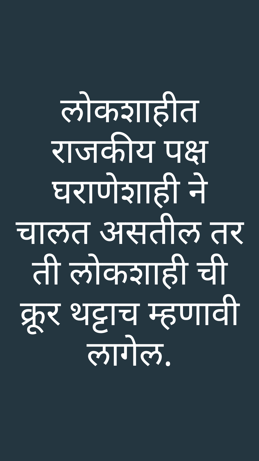 मराठा स्वाभिमान! (@Dev_Desh_Dharma) / Twitter