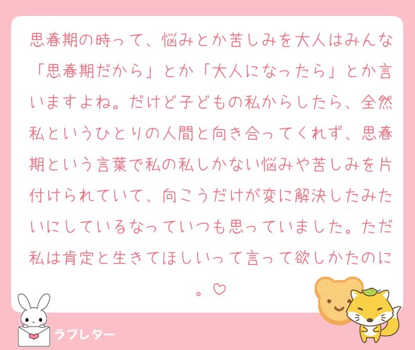 夢乃ろりうさ on Twitter: "RT @nyalra: 今日の日記です 思春期と他者 note→https://note.com/nyalra2/n/n6206ab5bb76e…"