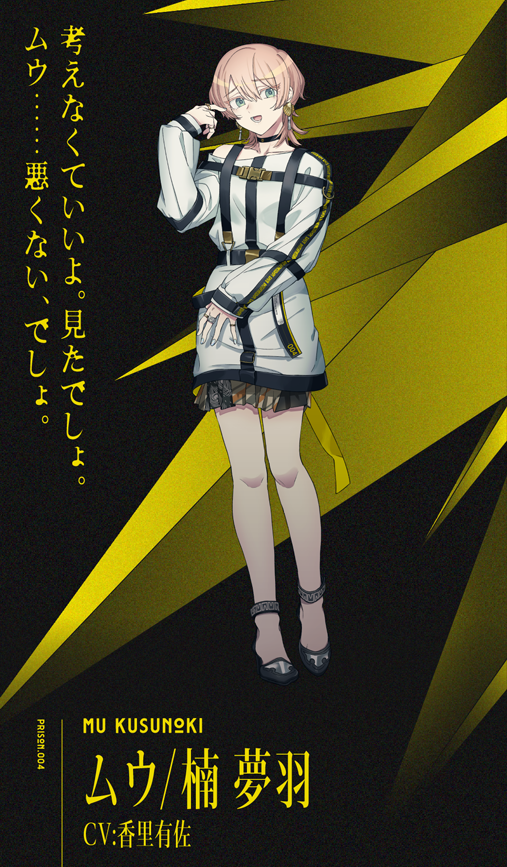 剎翼🍅 - MILGRAM -ミルグラム- 公式 on TwitterMILGRAM - Character-Mu聽了那一排聲線快死了，這聲線 ...