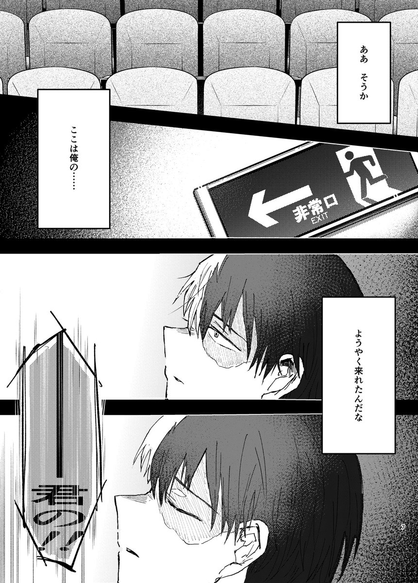 Web再録/tdiz】エンドロール(2/6) 」ｵｷﾞｬ🚼の漫画