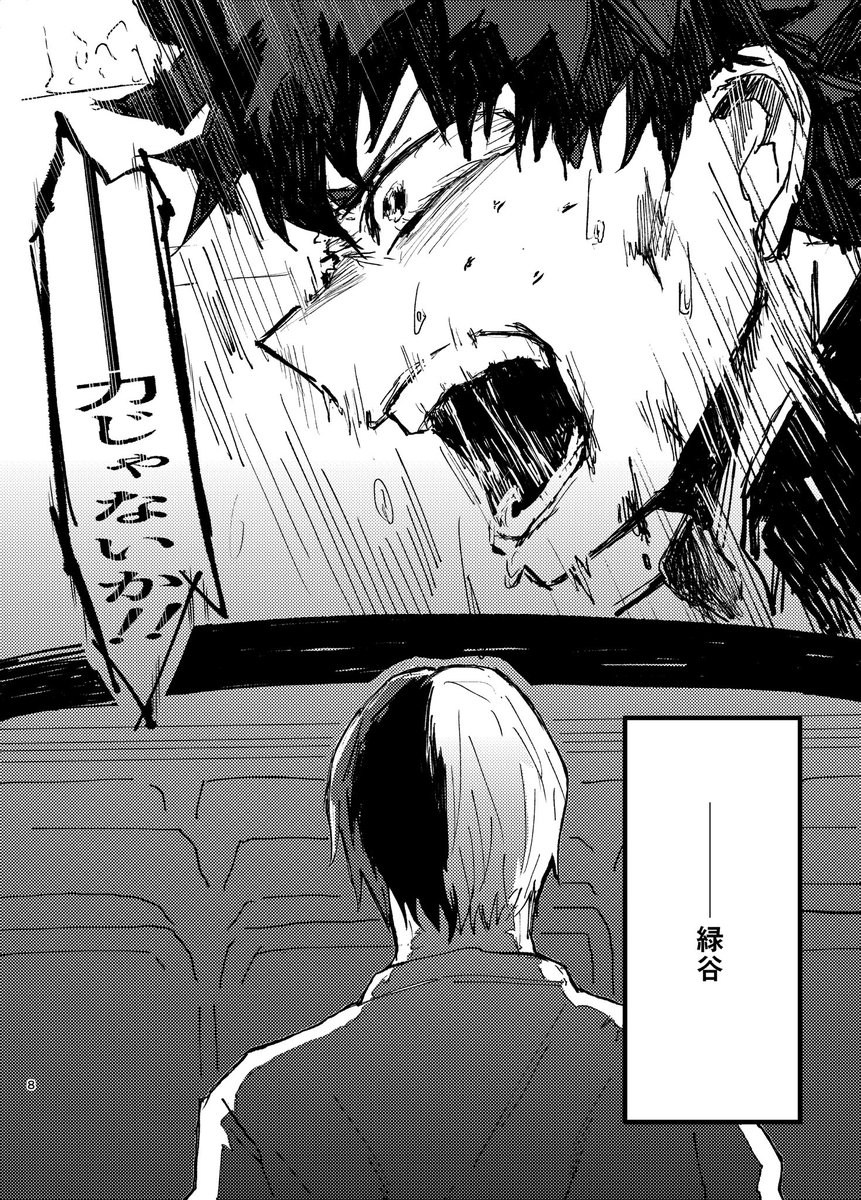 Web再録/tdiz】エンドロール(2/6) 」ｵｷﾞｬ🚼の漫画