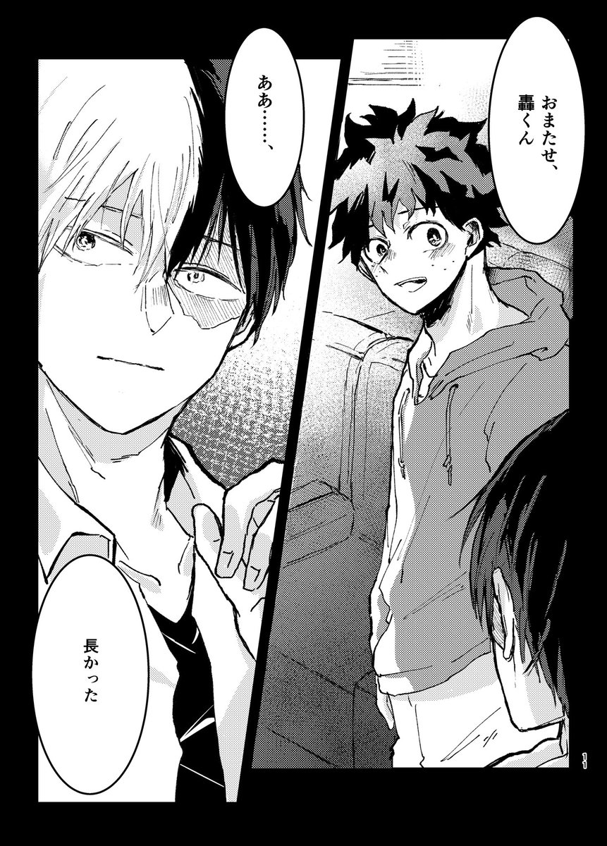 Web再録/tdiz】エンドロール(2/6) 」ｵｷﾞｬ🚼の漫画