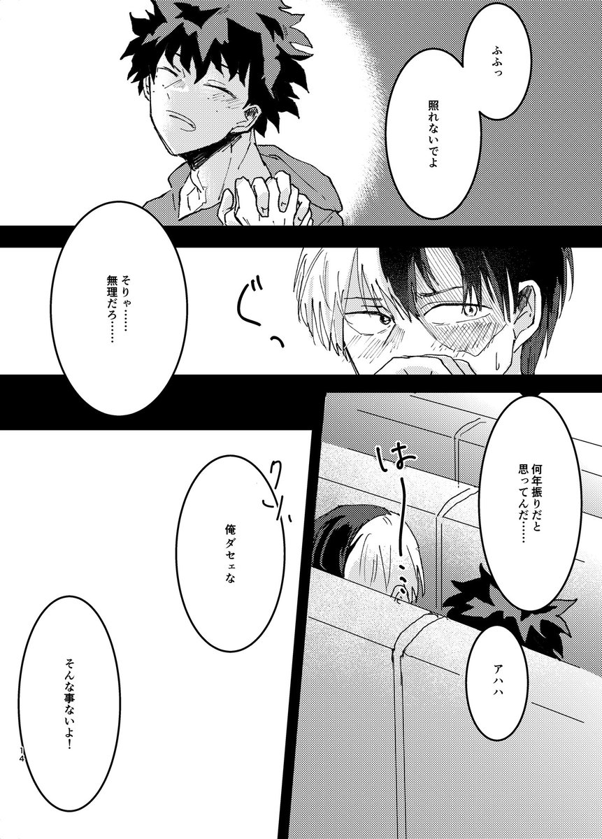 Web再録/tdiz】エンドロール(2/6) 」ｵｷﾞｬ🚼の漫画