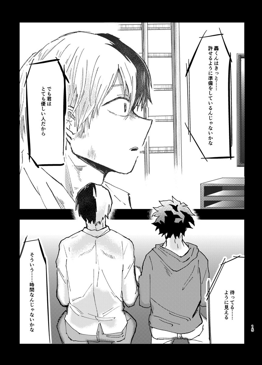 Web再録/tdiz】エンドロール(2/6) 」ｵｷﾞｬ🚼の漫画