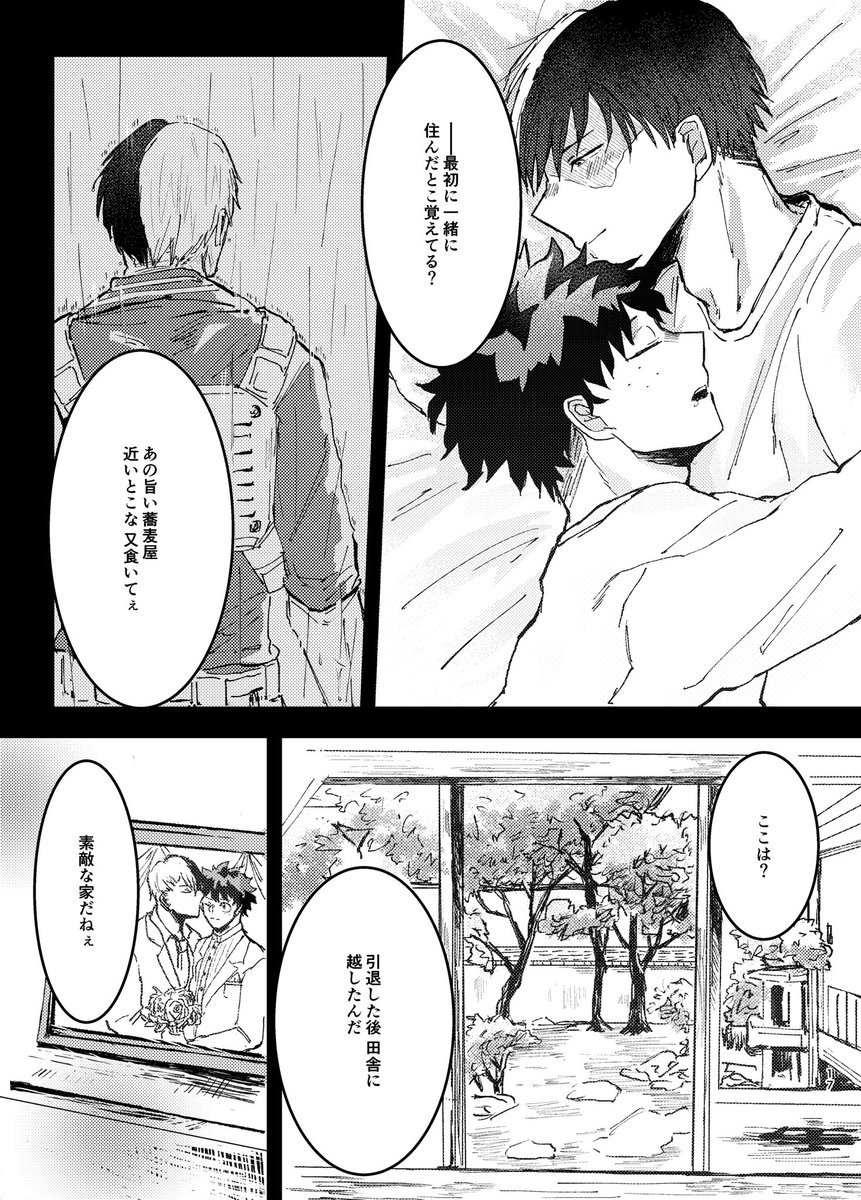 Web再録/tdiz】エンドロール(2/6) 」ｵｷﾞｬ🚼の漫画