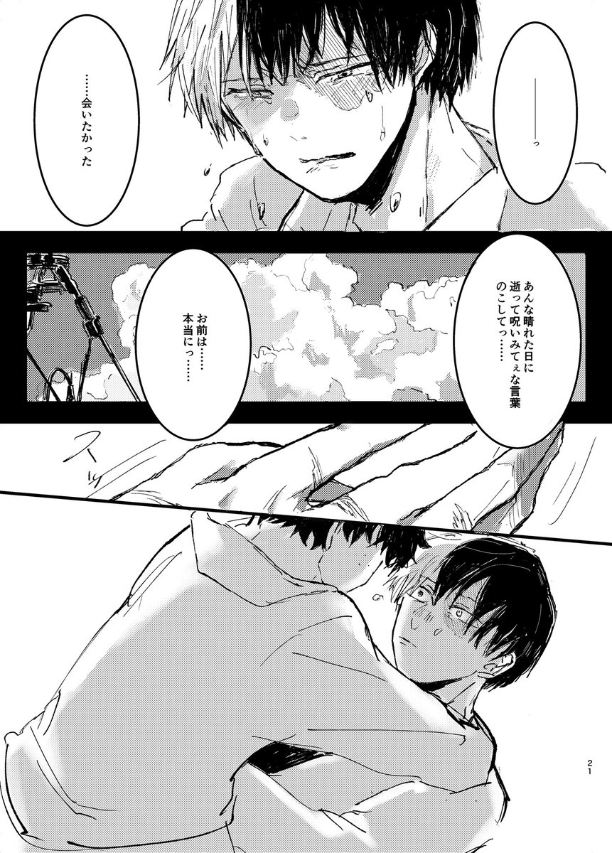 Web再録/tdiz】エンドロール(2/6) 」ｵｷﾞｬ🚼の漫画