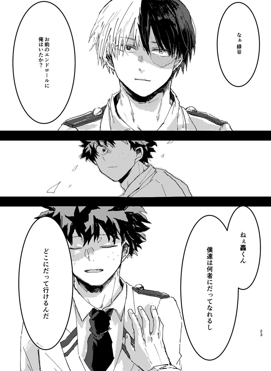 Web再録/tdiz】エンドロール(2/6) 」ｵｷﾞｬ🚼の漫画