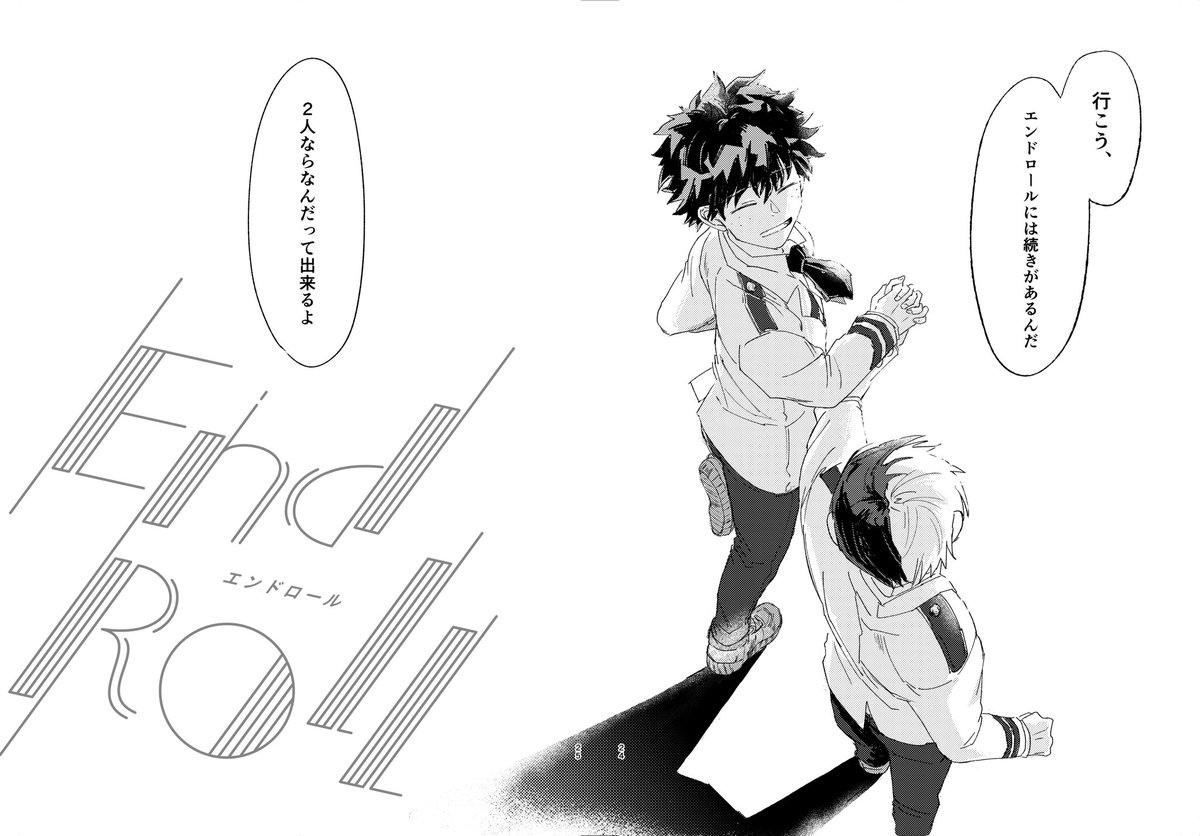 Web再録/tdiz】エンドロール(2/6) 」ｵｷﾞｬ🚼の漫画