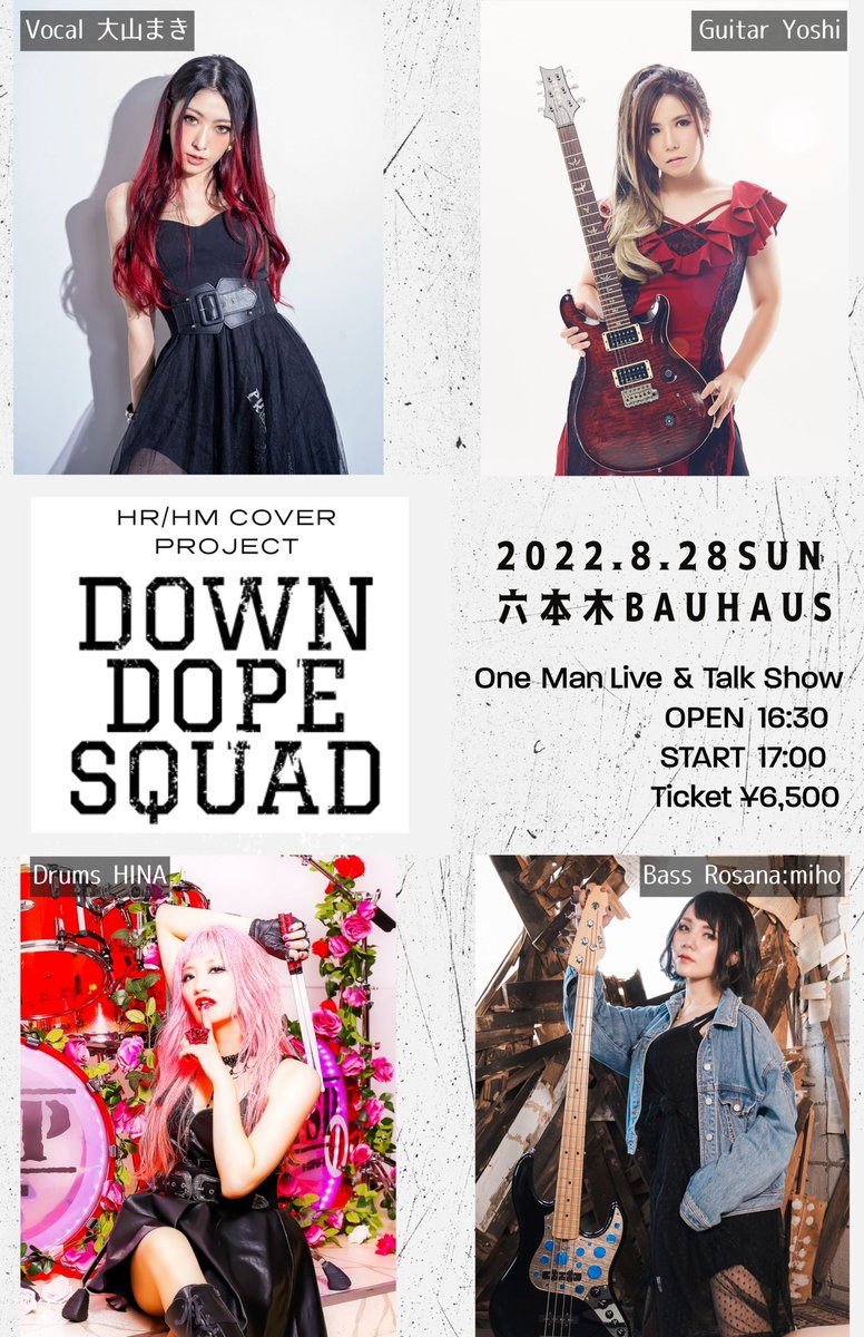 青空優希 YU-KING ゆうきんぐ on Twitter: "RT @ALDIOUSYOSHI: HR/HM中心のカバーバンド「Down ...