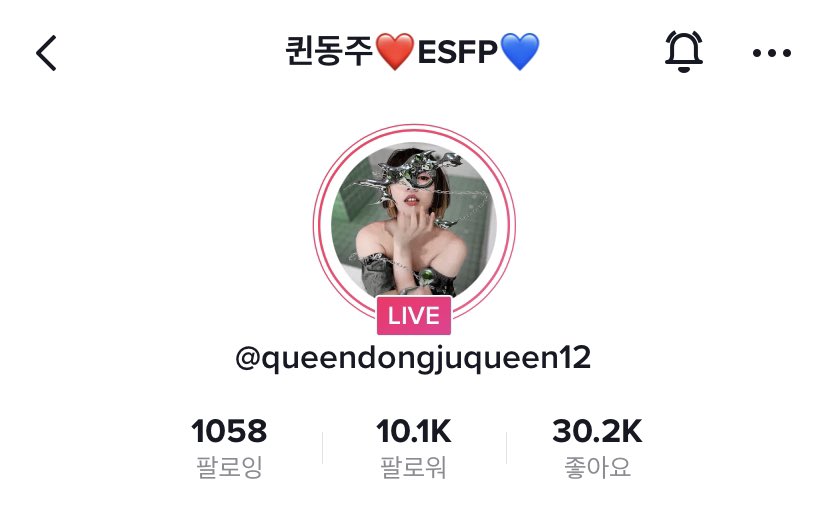 퀸동주 틱톡 팔로워 10K♥ #퀸동주 #퀸동주 퀸동주홀릭♡ྀི @queen_dj_holic