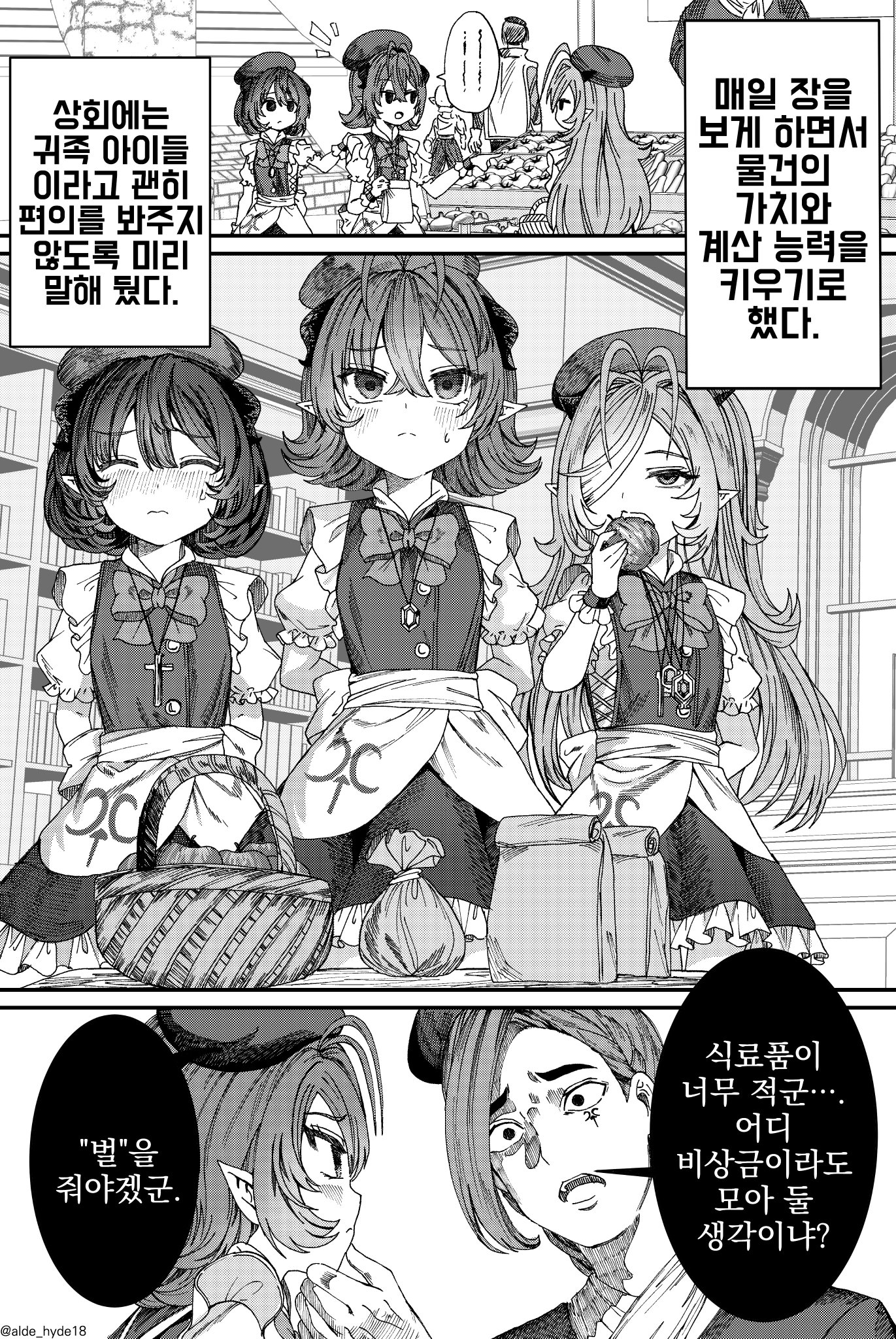 Gustrans🐉 on Twitter: "@alde_hyde18 한국어 번역 「노예를 조교해서 하렘을 만든다 9」 #노예하렘 こちらは韓国語の翻訳になります。 いつもありがとう ...