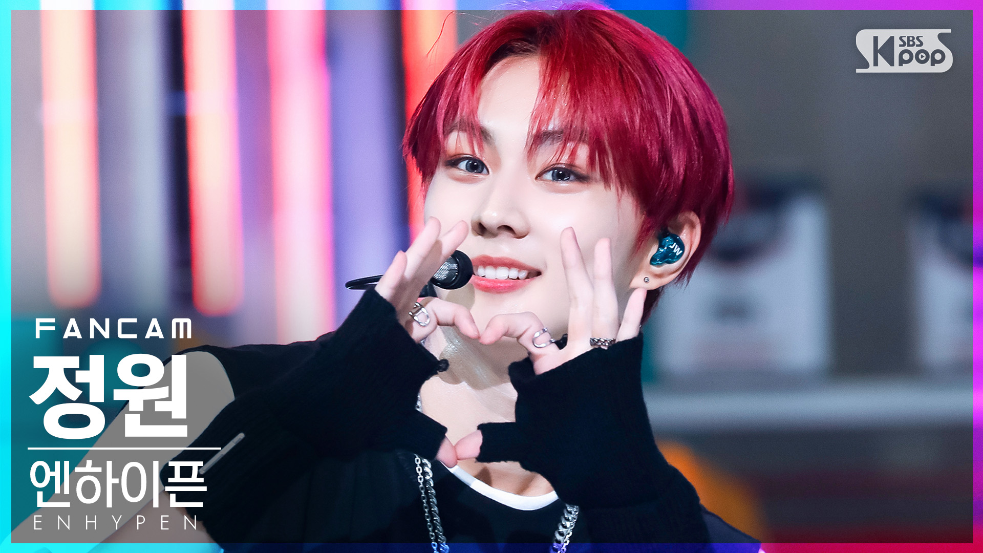 Enhypen Jungwon Global On Twitter [안방1열 직캠4k] 엔하이픈 정원 Future Perfect