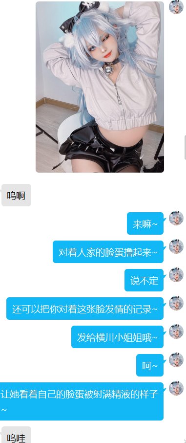 温柔性感的坏心眼文援大姐姐🖤落兮~ On Twitter 横川小姐姐也没想到吧~自己喜欢的画师私底下对着自己的脸蛋手冲意淫射屏高潮~ ️ 光是看着浓妆艳抹打扮风骚淫媚的接精脸~小鸡鸡都快要