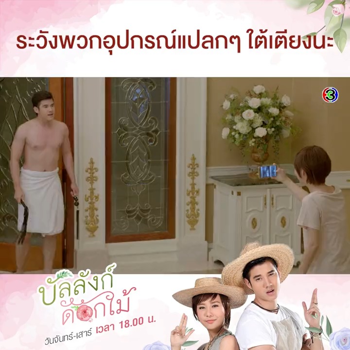 Ch3Thailand on Twitter: "ในเมื่อวินเล่นแผนควงผู้หญิงกลับบ้านมาไม่ซ้ำหน้า พุดก็มีวิธีสุดแสบดัด ...