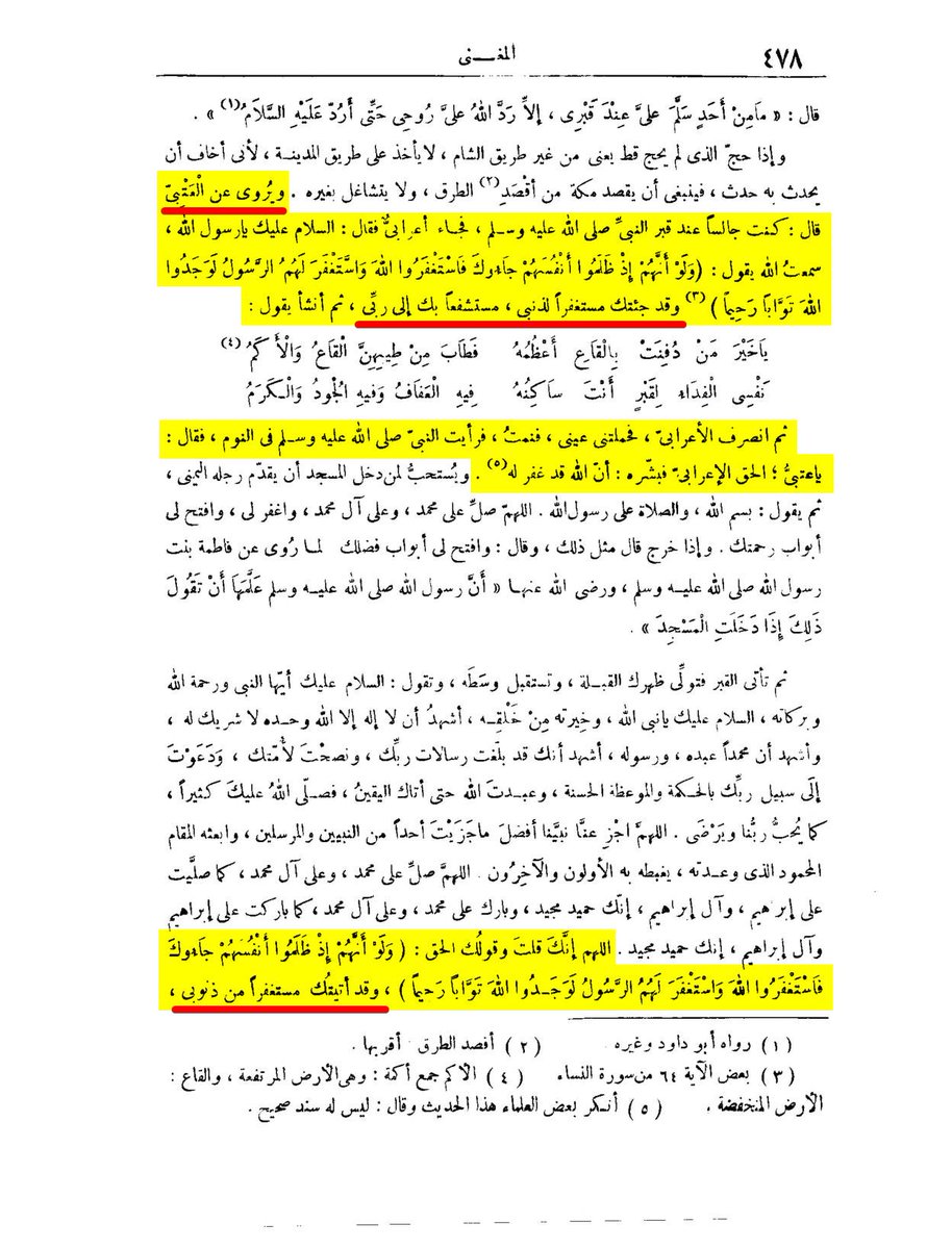Seeking Shafā'a (intercession) from the Prophet ﷺ 🧵 - المسلسل من بدر ...