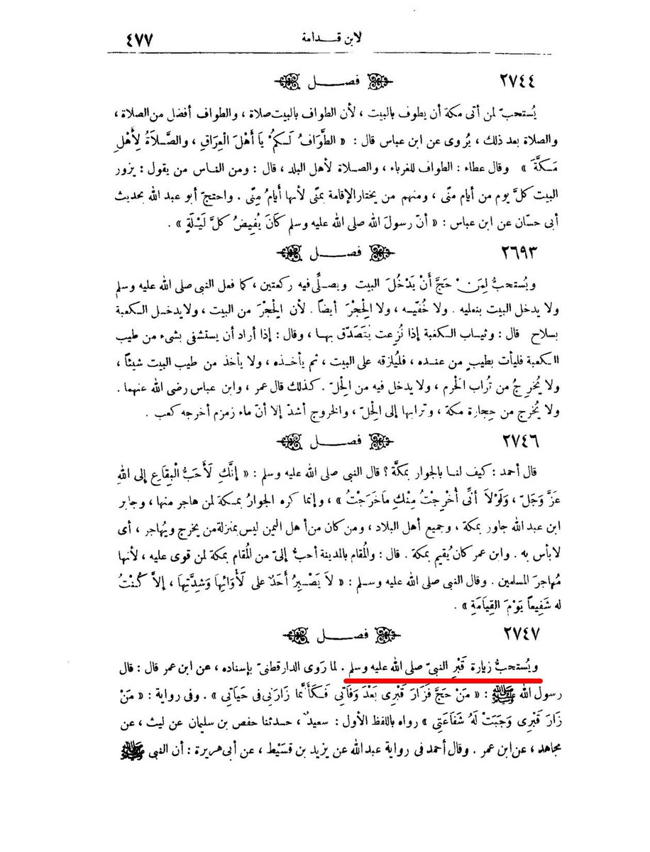 Seeking Shafā'a (intercession) from the Prophet ﷺ 🧵 - المسلسل من بدر ...